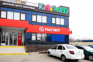 Kids'Med (Rossiyskaya Street No:72/1к2, Krasnodar), tıp merkezleri ve klinikler  Krasnodar'dan