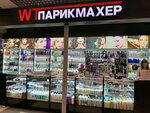 WT-Parikmakher (ulitsa Shchepkina No:4Б), kuaförler  Kursk'tan