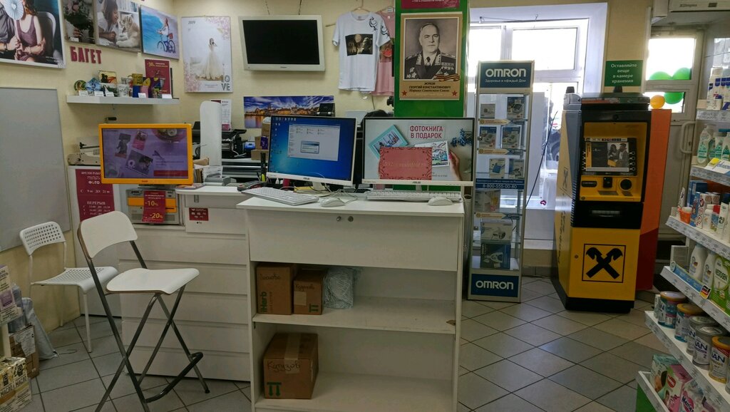 Teslimat noktası Мэйджор Экспресс, Moskova, foto