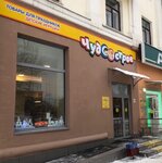 Чудо-остров (Komsomolskaya ulitsa No:23), çocuk mağazaları  Şadrinsk'ten