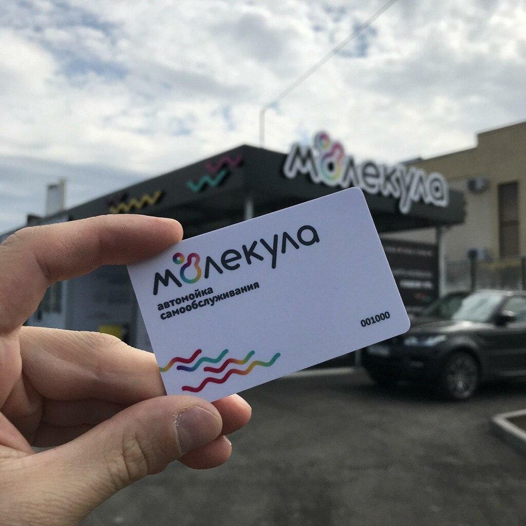 Oto yıkama Молекула Перспективная, Saratov, foto