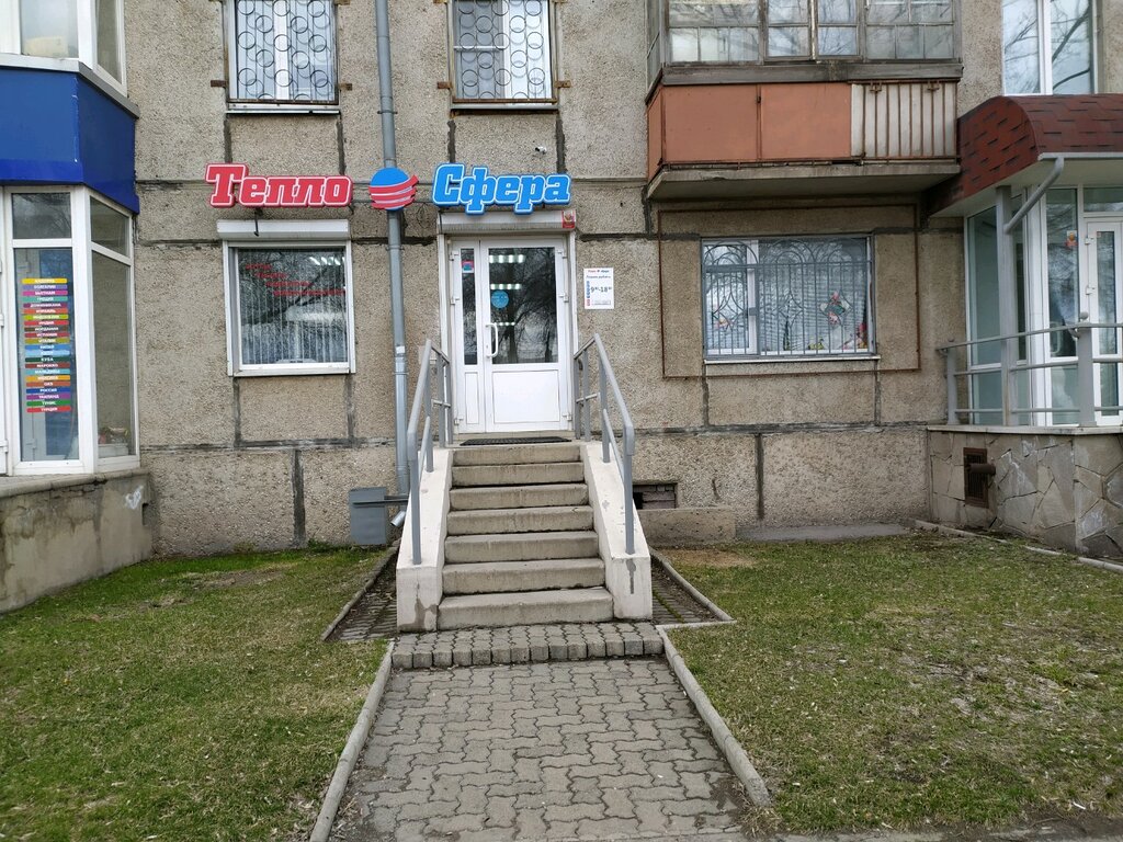 Su, ısıtma, kanalizasyon sistemleri ТеплоСфера, Magnitogorsk, foto