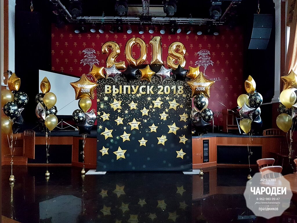 Kutlama ürünleri Charodei, Hotkovo, foto