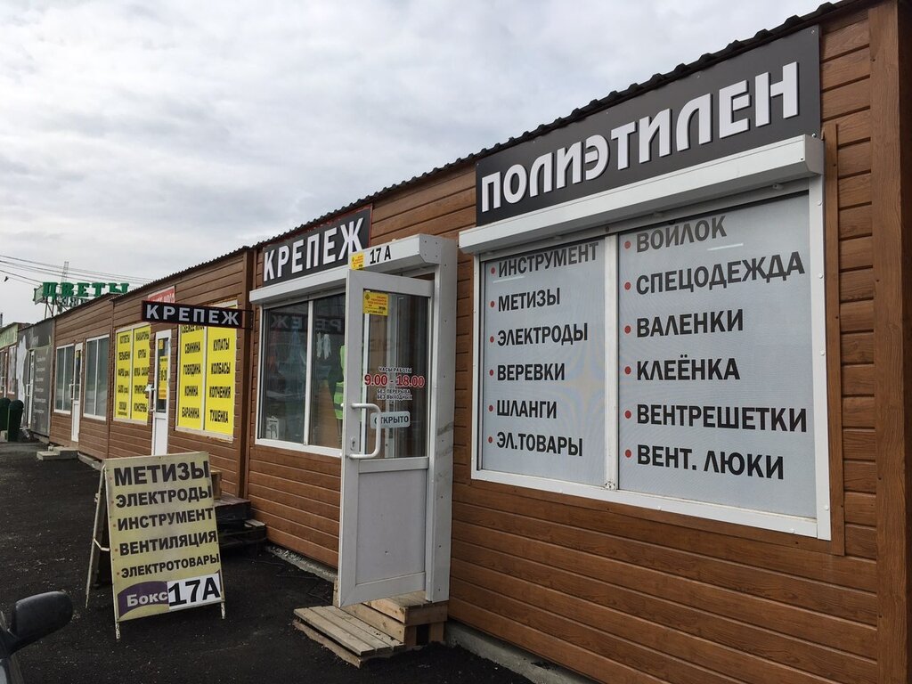 Pazarlar ve çarşılar Рынок Парковый, Çeliabinsk, foto
