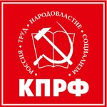 Kprf (Oktyabrskaya ulitsa No:33, Zheleznodorozhny Microdistrict), siyasi partiler  Balaşiha'dan