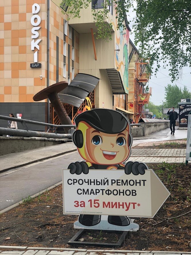 Telefon tamir servisi A-Store, Novosibirsk, foto