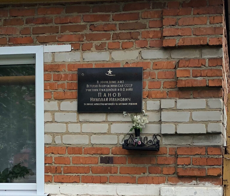Turistik yerler Памятная табличка Н. И. Панову, Lipetskaya oblastı, foto