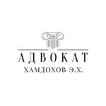 Адвокат Хамдохов Эльдар (ulitsa Gagarina No:47/1), avukatlar  Prohladny'den