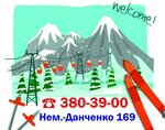 Prokatno-Servisny Centr (Nemirovicha-Danchenko Street No:169, Novosibirsk), kiralama noktası  Novosibirsk'ten