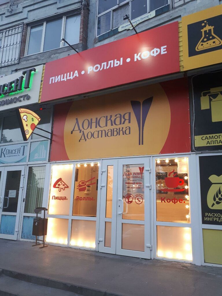 Pizzacılar Ricki's, Rostov‑na‑Donu, foto