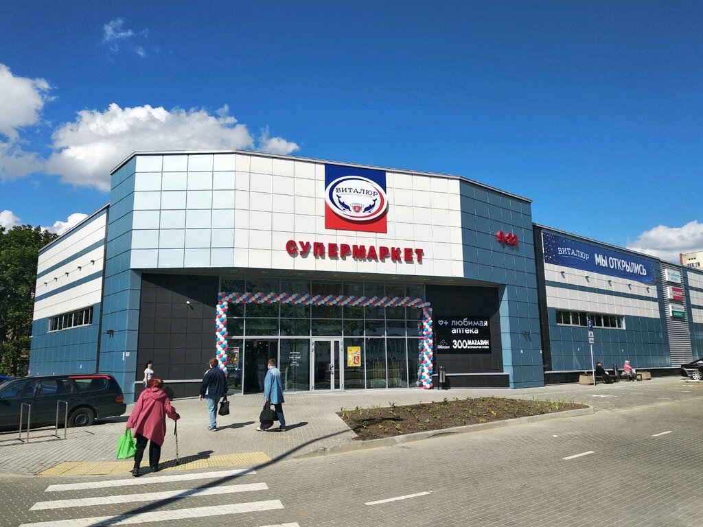 Süpermarket Виталюр, Minsk, foto