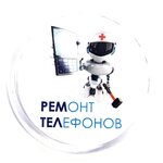 Remont telefonov V Snezhinske. Remtel (Sverdlova Street No:1), telefon tamir servisi  Snejinsk'ten