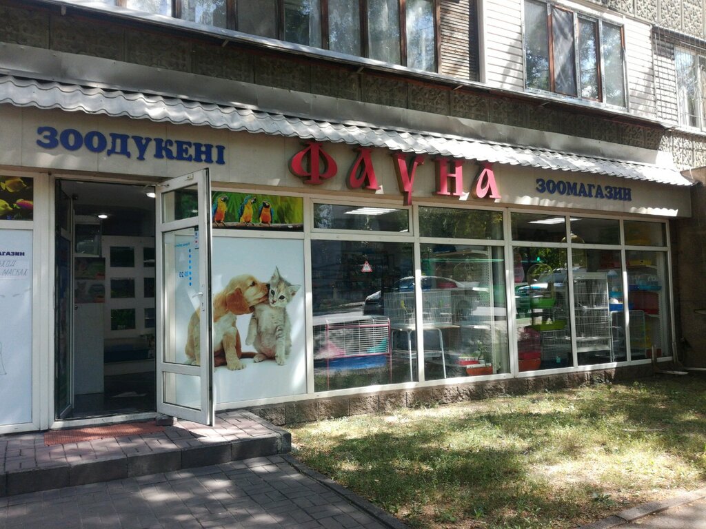 Petshop Fauna, Almatı, foto