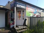 Ростовский Дрифт (улица Льва Толстого No:44), otomobil yedek parçaları  Millerovo'dan