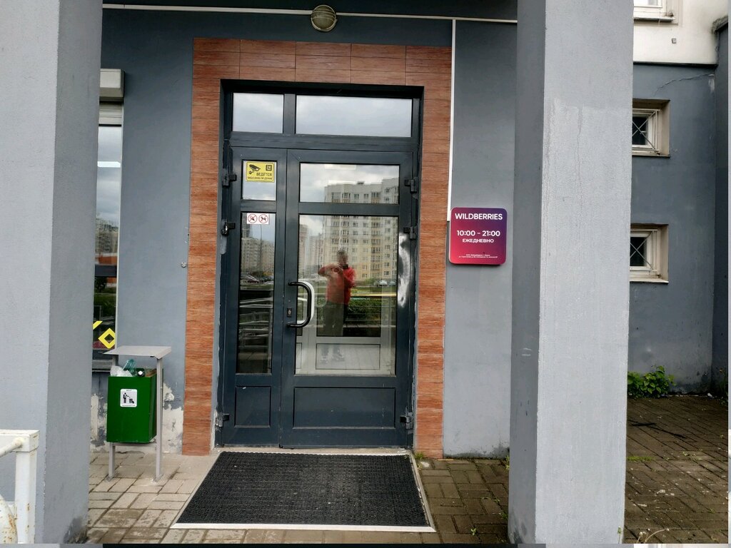 Teslimat noktası Wildberries, Minsk, foto