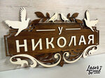 Laser Work (ulitsa Vetka Chola No:2), lazer çalışmaları  Cherepovets'ten