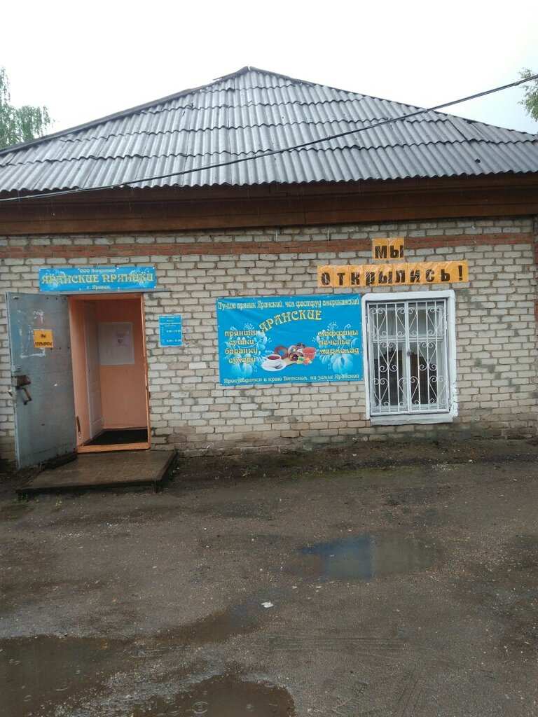 Market Яранские Пряники, Yaransk, foto