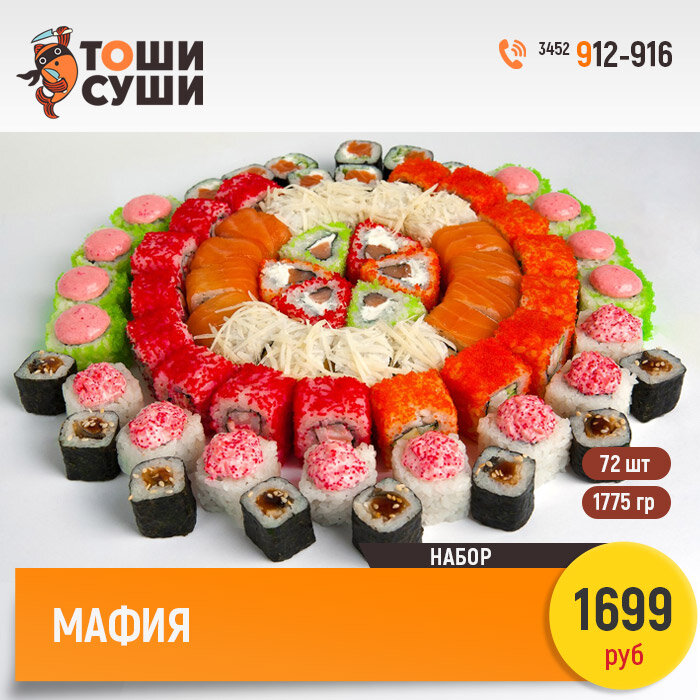 Restoran Toshi susi, Tiumen, foto