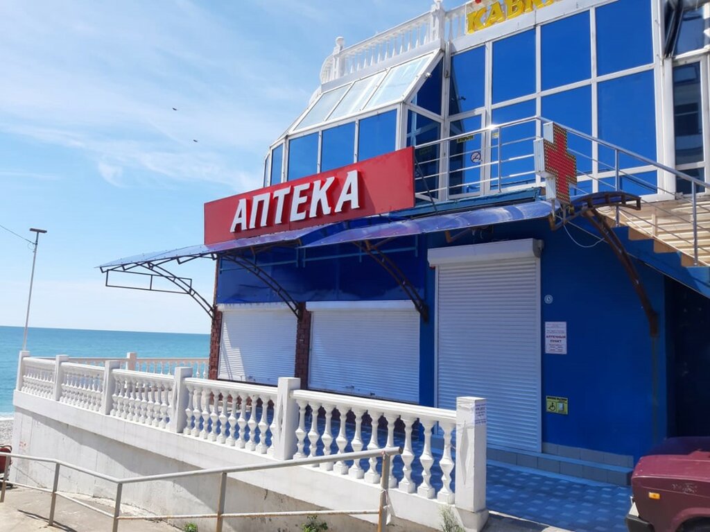 Eczaneler April, Krasnodarski krayı, foto