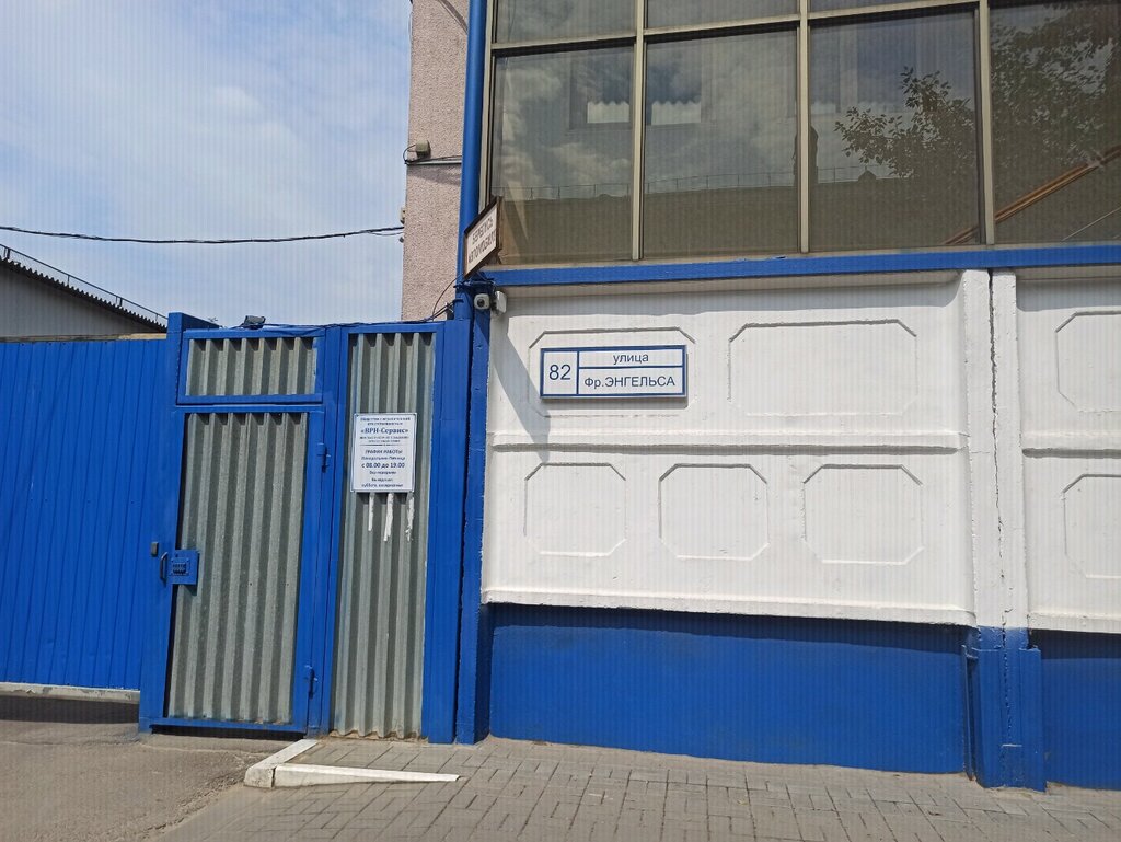 Otopark ve tamirhaneler ВРН-Сервис, Voronej, foto