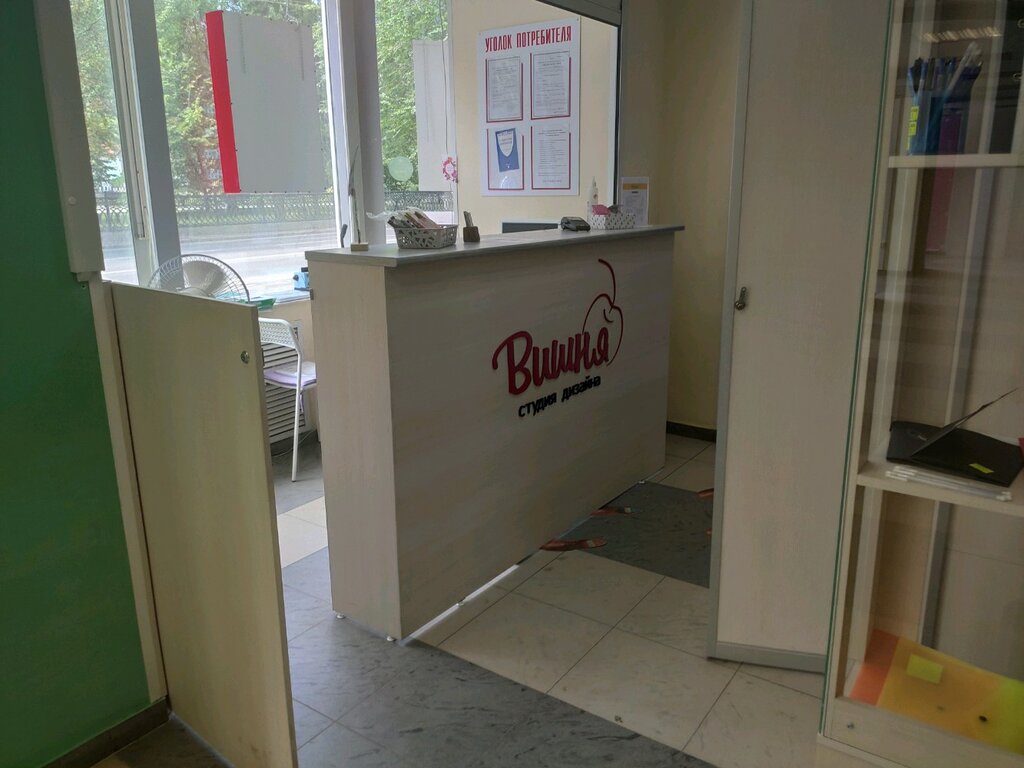 Reklam ajansları Вишня, Volgograd, foto