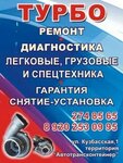 Turbo-NN (Kuzbasskaya Street No:1к4), türbin tamiri  Nijni Novgorod'dan