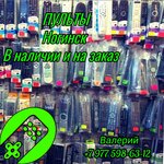 Пульты (ulitsa Dekabristov No:2с1), giyim mağazası  Noginsk'ten