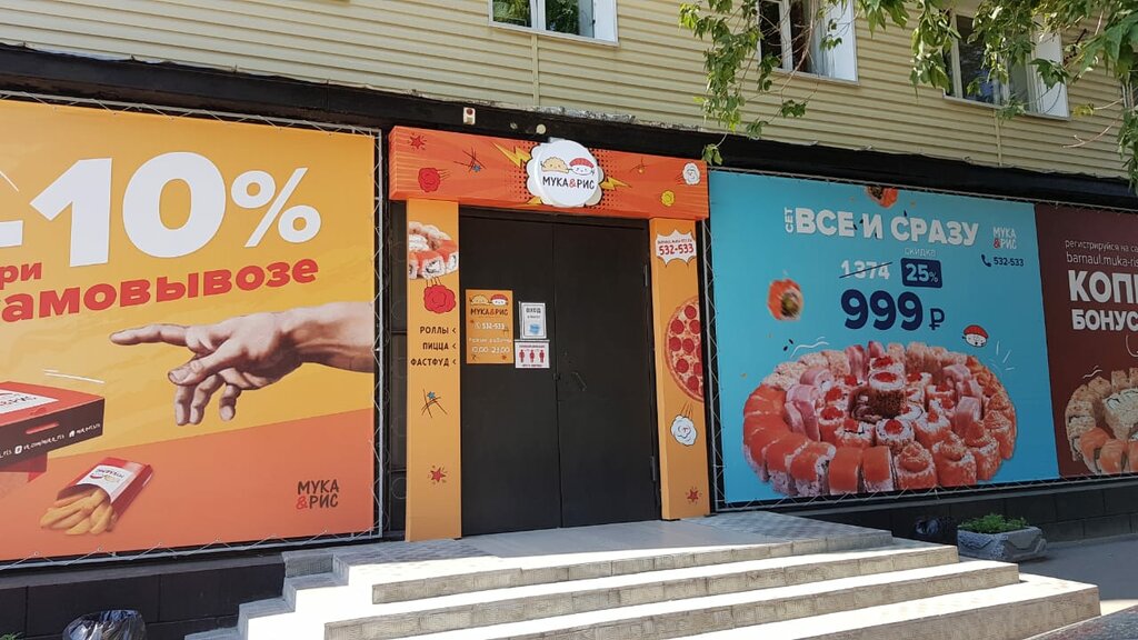 Hazır yemek teslim servisleri Мука и рис, Barnaul, foto