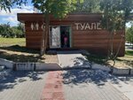 Public bathroom (ulitsa Dobrolyubova No:2Бк27), tuvalet  Novosibirsk'ten
