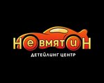 Nevmyatin (Udarnikov Avenue No:34), detaylı oto bakımı  Saint‑Petersburg'dan