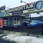 Гараж 123 (Udmurtian Republic, Izhevsk, Nagornaya ulitsa), oto lastik tamiri  Izhevsk'ten