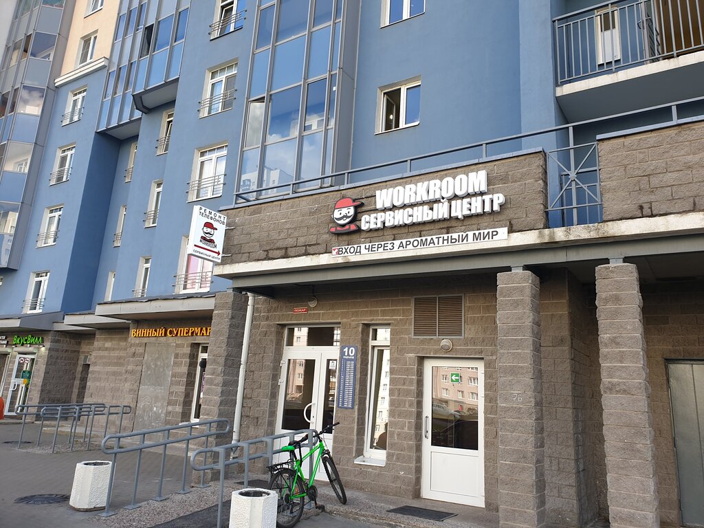 Telefon tamir servisi Workroom, Saint‑Petersburg, foto