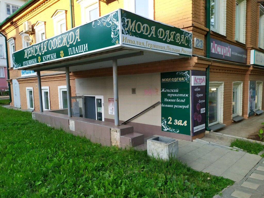 Giyim mağazası Magazin platyev Astra, Kirov, foto