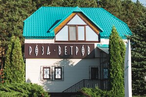 Роза Ветров (No:1, Village of Rybatsky, Ulyanovsk), restoran  Ulyanovsk'tan