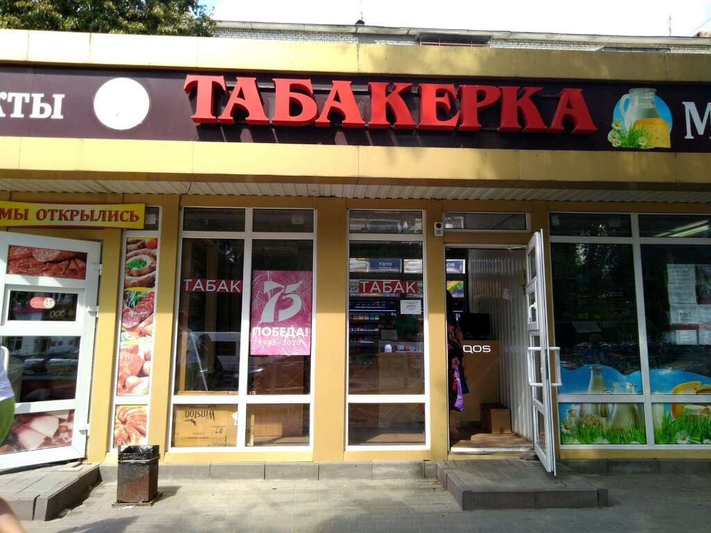 Tütün, sigara mağazaları Табакерка, Briansk, foto