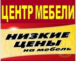 Центр Мебели (ulitsa Lenina No:2), ev mobilyası  Lukoyanov'dan