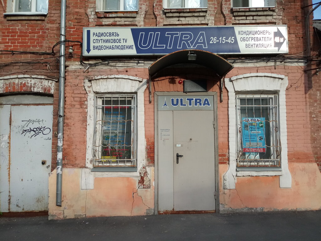 Telsiz cihazlar Kompaniya Ultra-R, Saratov, foto
