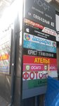 Ателье (Svobodny prospekt No:40), kıyafet tamiri  Krasnoyarsk'tan