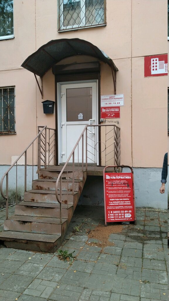 Avukatlar Адвокат Гусейнов И. М., Tver, foto