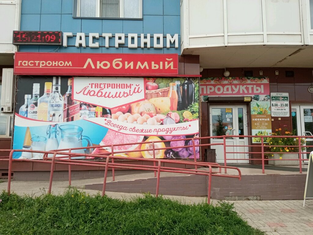 Market Lyubimy, Krasnoyarsk, foto