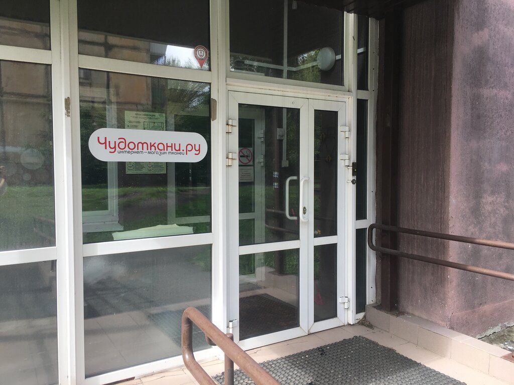 Mefruşat Чудоткани.ру, Yekaterinburg, foto