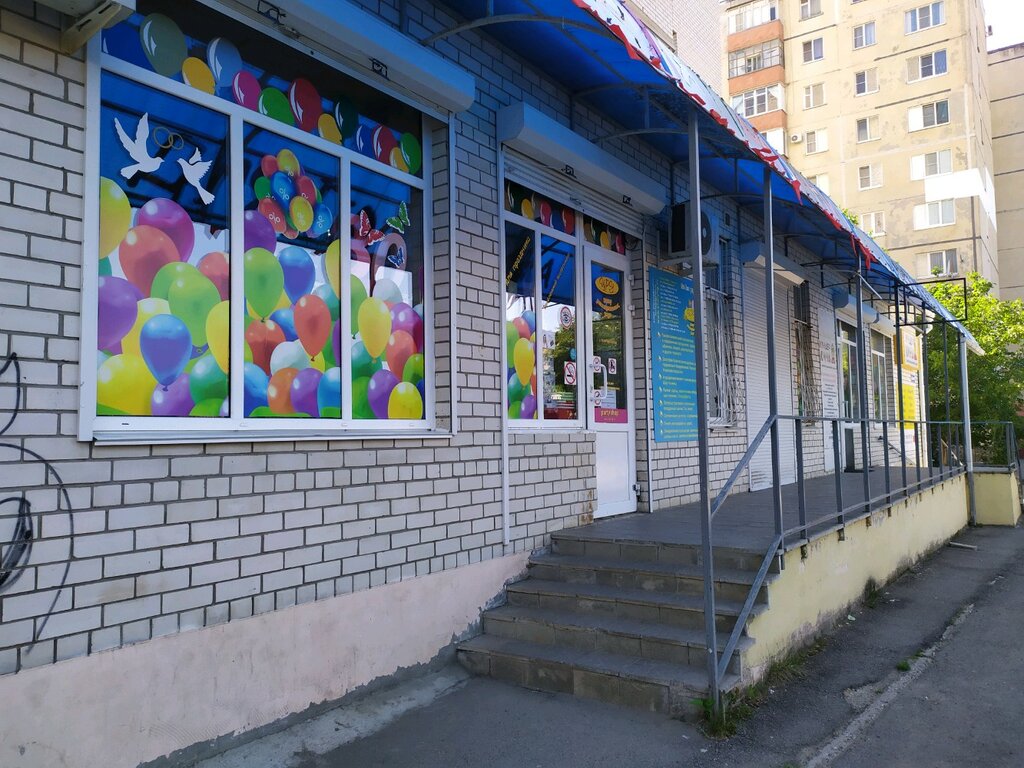 Kutlama ürünleri Tsentr Razvlekatelnykh Uslug - Veselaya Zateya, Stavropol, foto