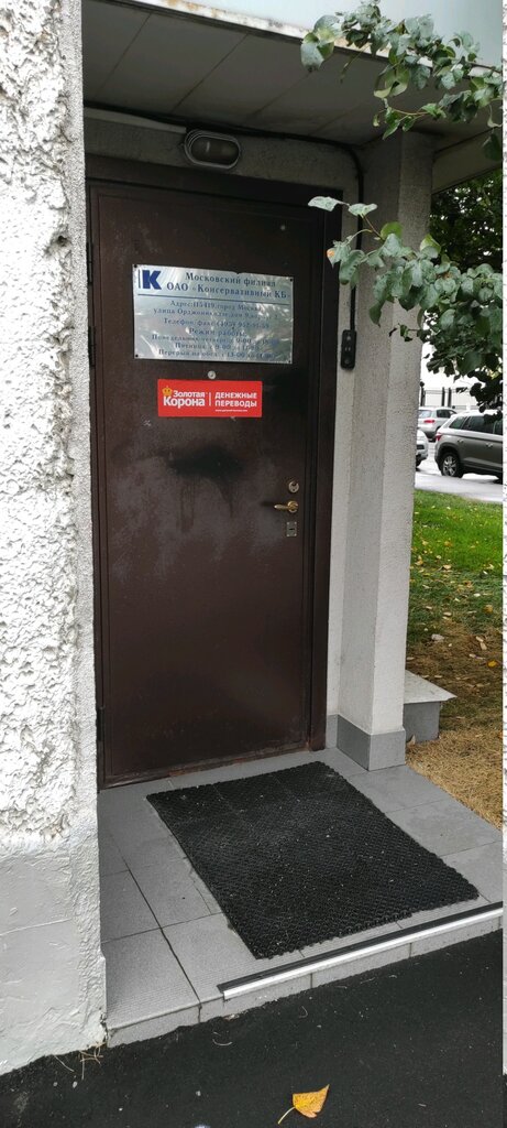 Banka Bank Kkb, dopolnitelny ofis Gagarinsky, Moskova, foto