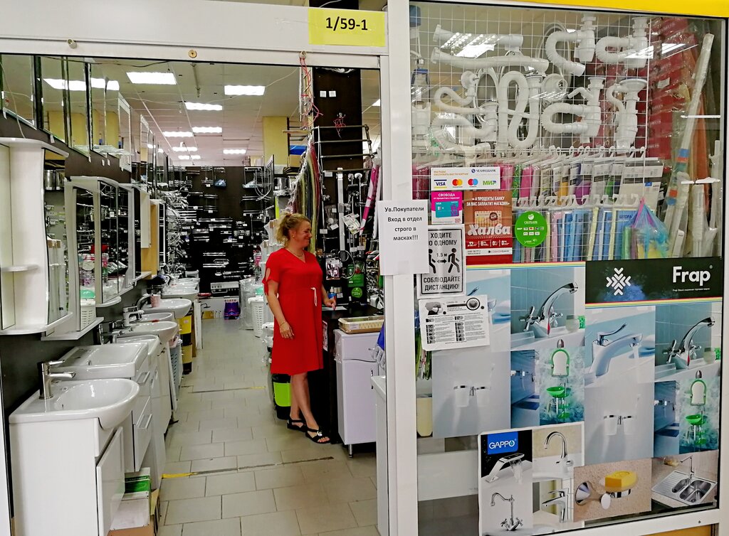 Banyo ve klozet mağazaları Doma Remont, Çeliabinsk, foto