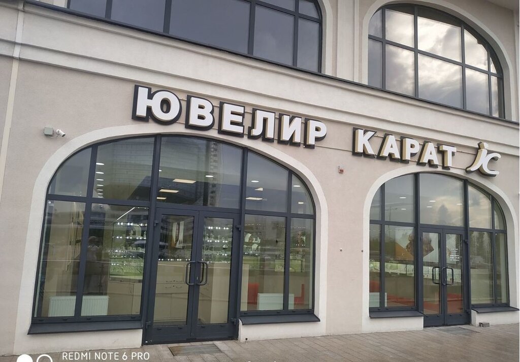 Kuyumcular Jeweller Karat, Minsk, foto