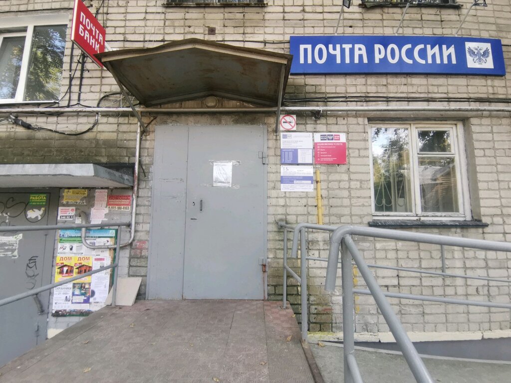 Banka Почта банк, Yekaterinburg, foto