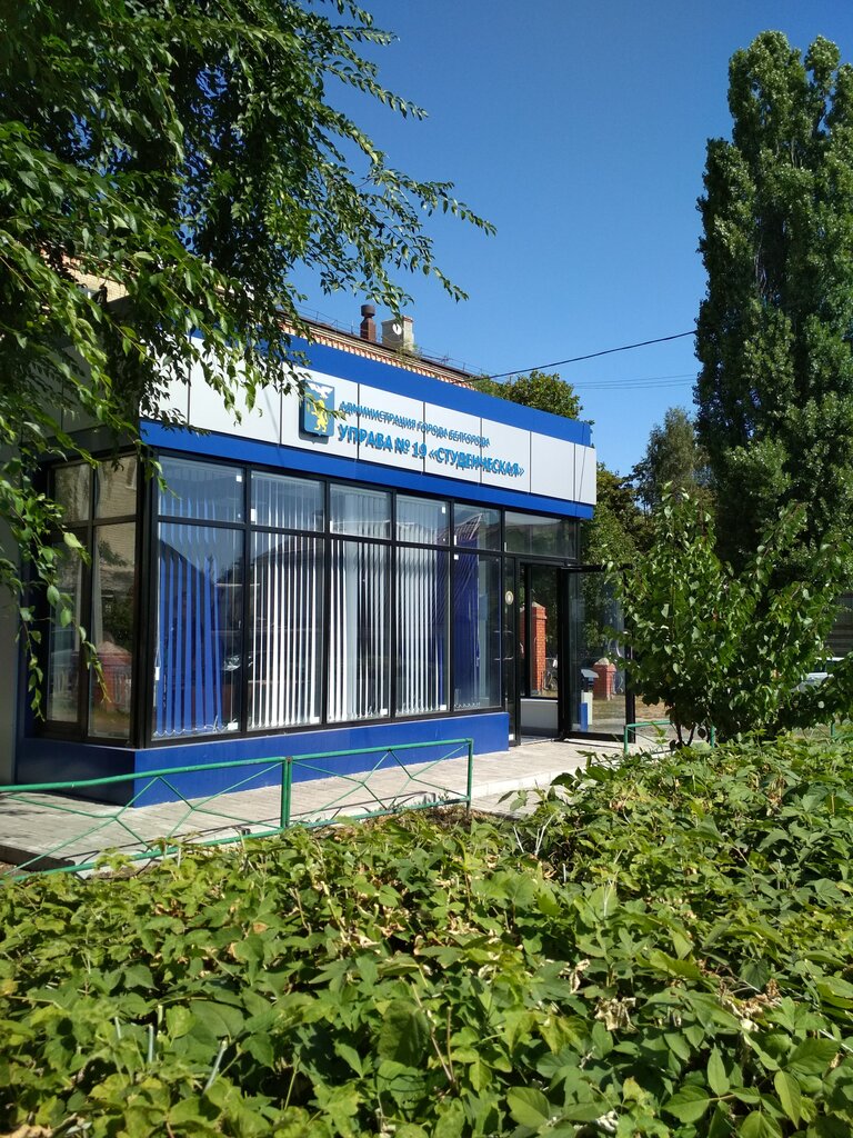 Belediyeler, devlet daireleri Управа № 19 Студенческая, Belgorod, foto