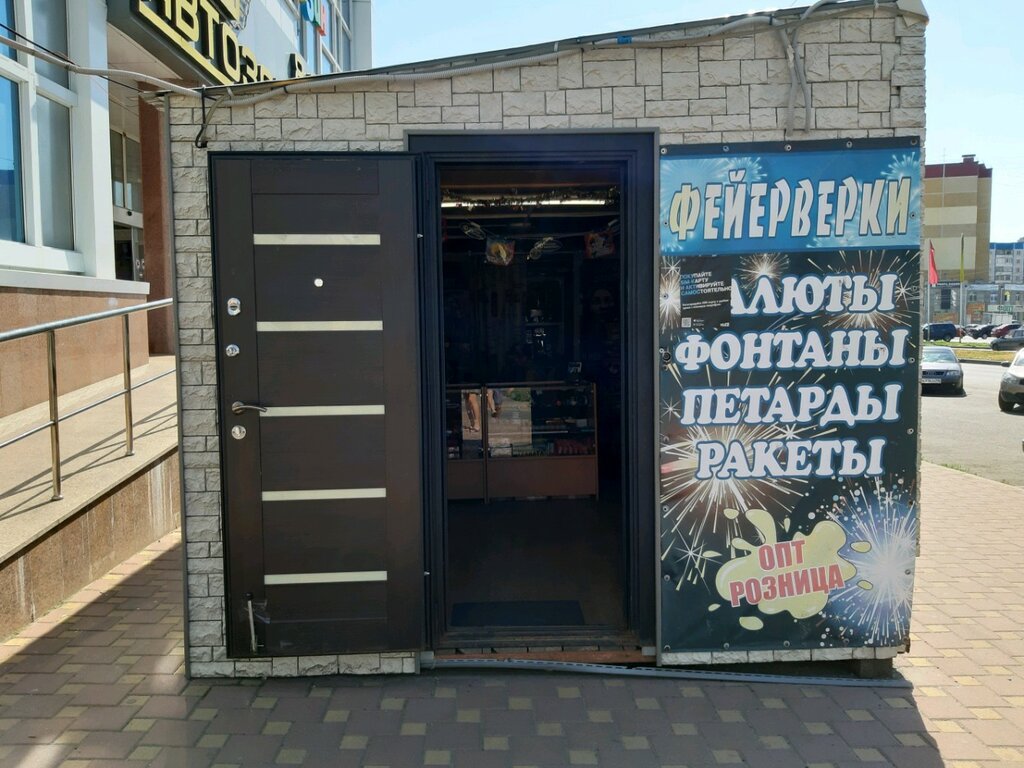 Havai fişek firmaları Фейерверки, Kursk, foto