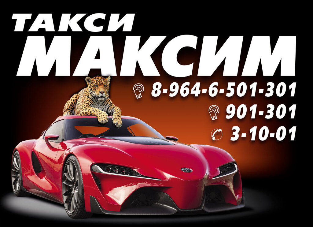 Taksi Такси Максим, Zgeleznogorsk‑Ilimskiy, foto
