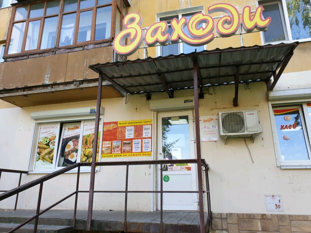 Süpermarket Zakhodi, Perm, foto